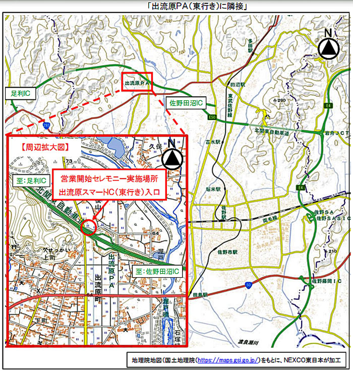 NEXCO東日本／9月19日、北関東道出流原スマートIC営業開始 ─ 物流ニュースのLNEWS