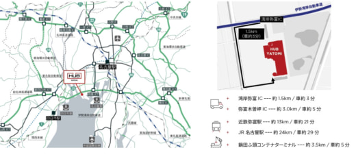 【PR】CBRE／愛知の大型物流施設「HUB YATOMI」竣工内覧会 ─ 物流ニュースのLNEWS