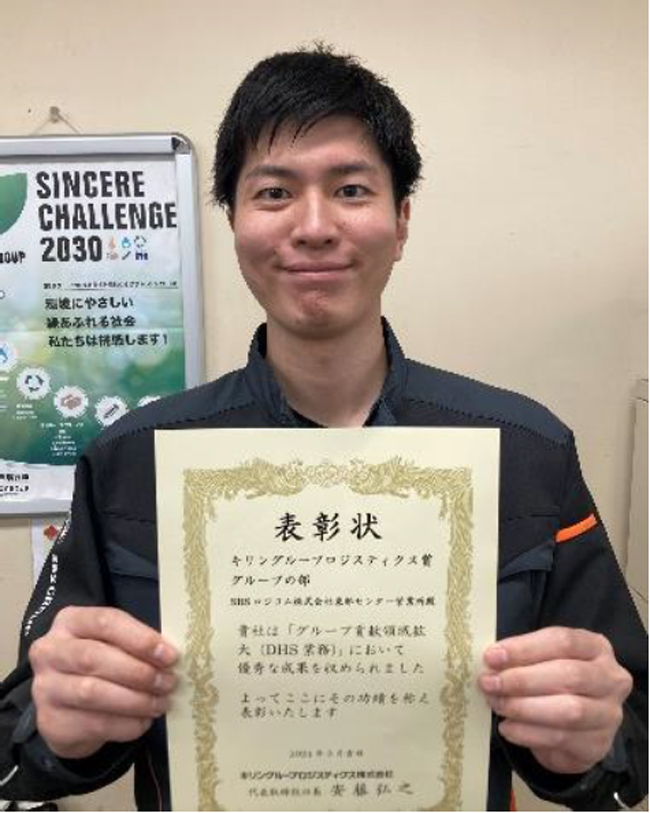 SBSロジコム／キリングループロジスティクス大賞「グループの部」で受賞 ─ 物流ニュースのLNEWS