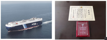 日本郵船／自動車専用船が海上気象の観測通報で気象庁から表彰 ─ 物流ニュースのLNEWS