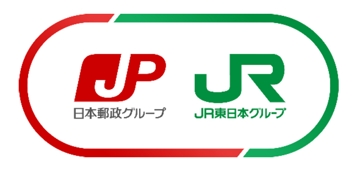 日本郵政、JR東日本／駅の多機能ロッカーでゆうパック受取など施策連携へ ─ 物流ニュースのLNEWS