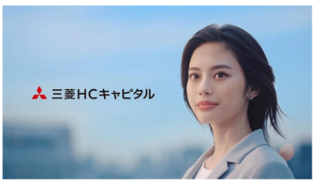 三菱HCキャピタル／初のテレビCM、7月8日から放映開始 ─ 物流ニュースのLNEWS