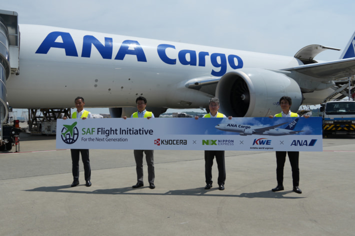 ANA／京セラがSAFプログラムの初荷主に、日通と近鉄エクスプレスが協力 ─ 物流ニュースのLNEWS
