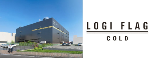 霞ヶ関キャピタル／「LOGI FLAG COLD 大阪茨木I」のテナント決定 ─ 物流ニュースのLNEWS