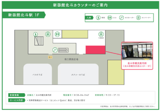 JR北海道など／東京～新函館北斗で「はこビュンQuick」開始へ ─ 物流ニュースのLNEWS