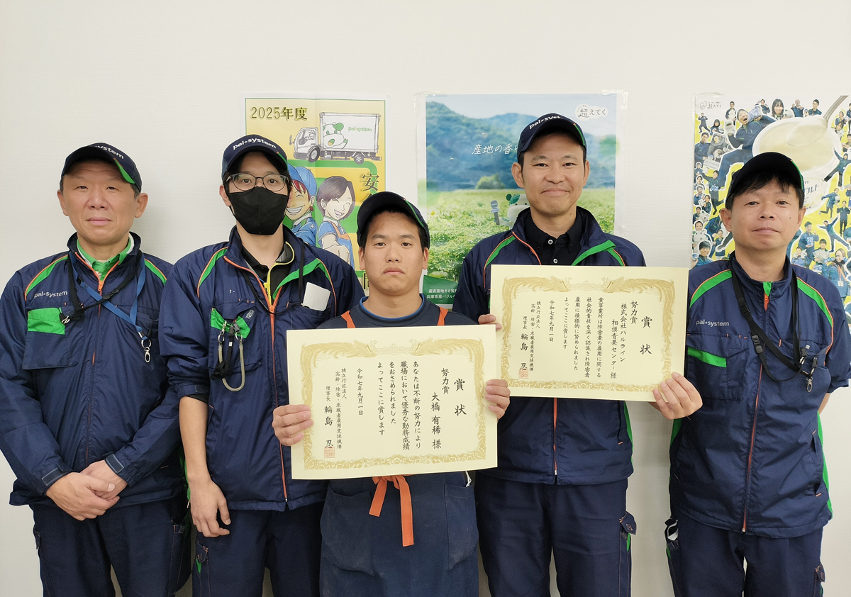 パルライン／神奈川県の青果センターと職員が障害者雇用優良事業所等表彰 ─ 物流ニュースのLNEWS
